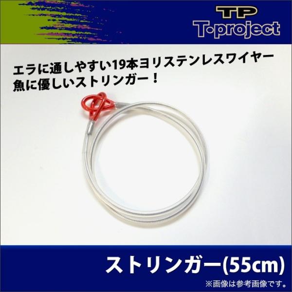 しっかりとした19本ヨリのステンレスワイヤーなのでエラに通し易く、ヨレにも強く使いやすさを重視。また、魚に優しいシリコンチューブで保護してあります。