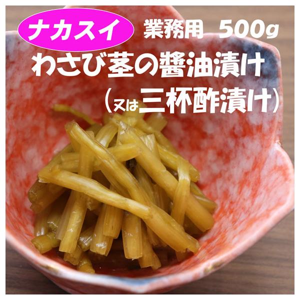 内容量：500g　プラスチック容器発送：冷凍クール便※置き配不可在庫：お取り寄せとなります。ご注文後5〜7営業日後に発送。送料：通常料金(同店内他の商品との合計が1万円以上となりますと送料無料となります。)特徴：わさびの産地として有名な静岡...