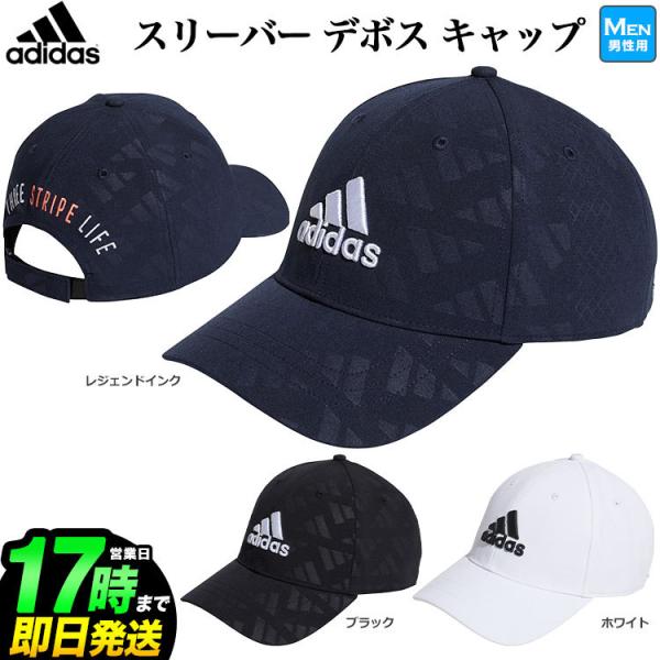 adidas GOLF  キャップ全体にスリーバーをデボスでデザイン 男性用<br>