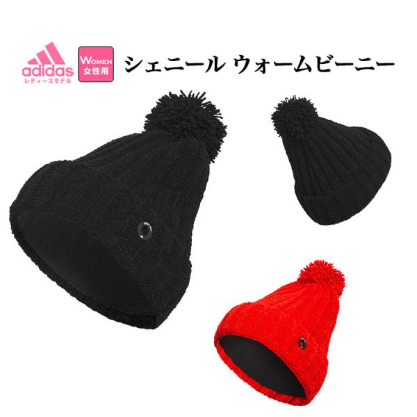 HY1630 HY6028 柔らかくふくらみのあるシェニール糸をざっくりと編み込んだビーニー 女性用