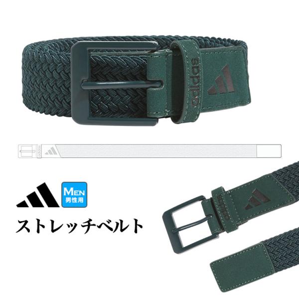 adidas GOLF  優れたストレッチ性で微妙なフィット感も自在に調整できるメッシュベルト  男性用 爆買