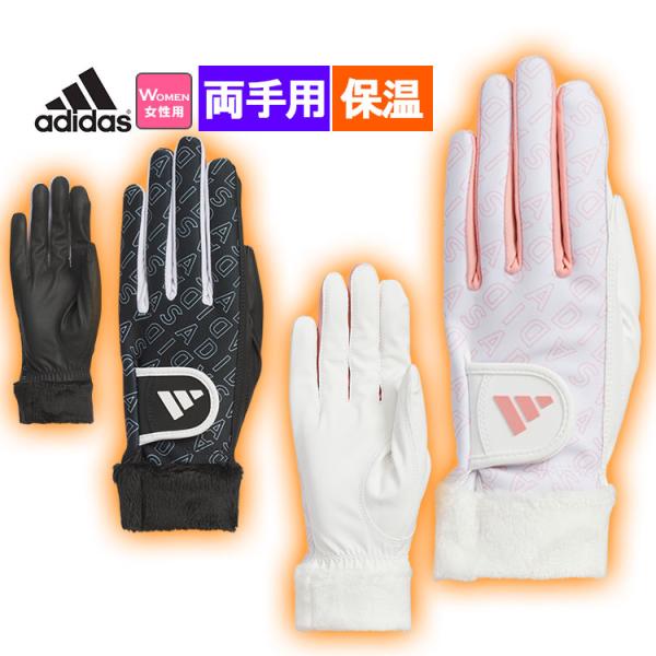 IS6549|IS6550adidas GOLF ”暖か、フィット。”　ソフトで快適なフィット感、また保温性を兼ね備えた冬用ペアグローブ 女性用