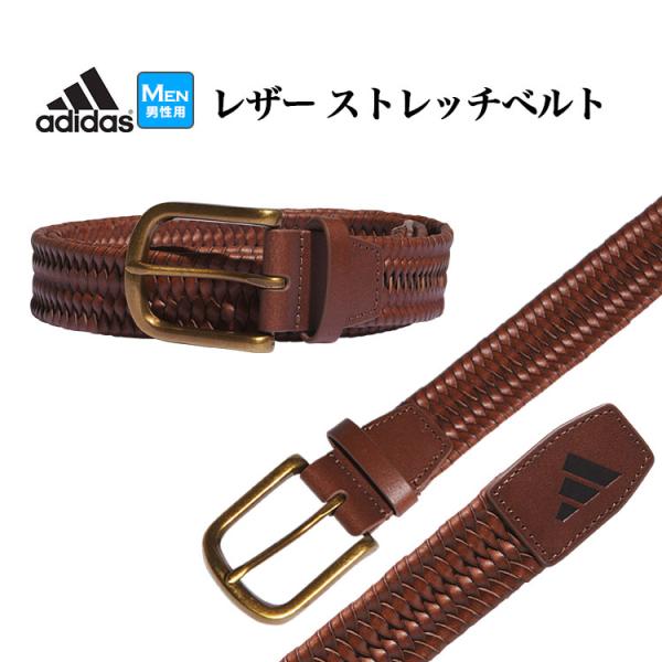 IP9907 [38mm幅 ストレッチ] 本革をメッシュ状に編み込んだ高級感のあるベルト 爆買