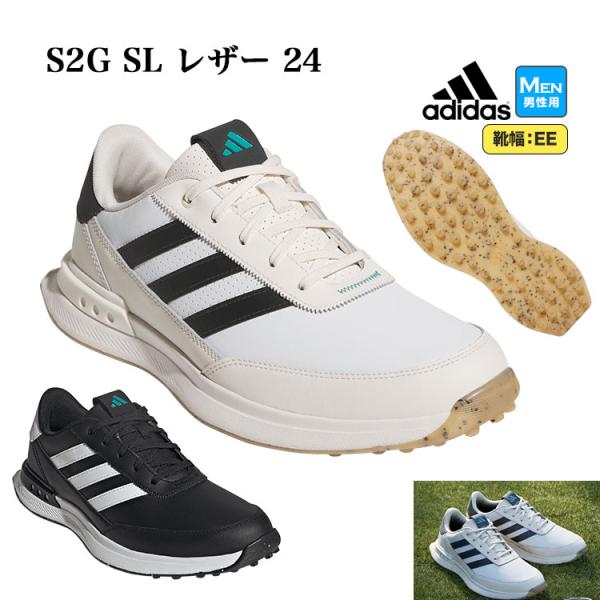 JI4171|JS1892 adidas GOLF 汎用性とパフォーマンスの高いS2G よりスニーカーライクなものにアップデート 男性用□ 爆買