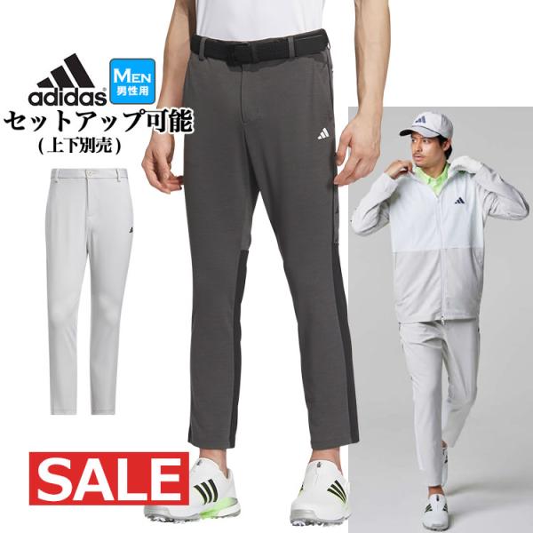 IN9024 IN9025 adidas GOLF IKK83とセットアップが可能　ファブリック・カラーコンビネーションのアンクル丈パンツ 男性用 [ヒップ回りにややゆとりあるテーパード 吸汗速乾] 爆買