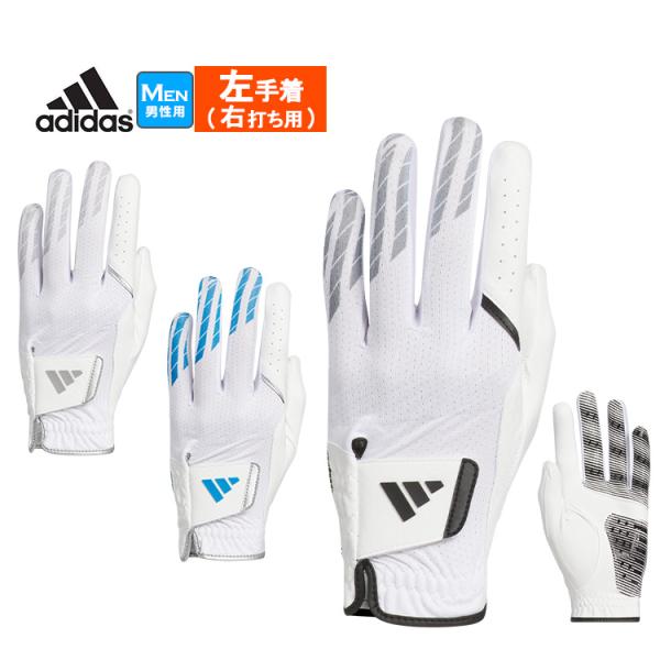 JE7174|JE7175|JE7176<br>adidas GOLF クール＆高グリップ　濡れると涼感効果を発揮するキシリトール成分配合のプリント加工を肌面に施したクールグローブ。甲側には吸汗速乾性と通気性に優れたメッシュ素材...