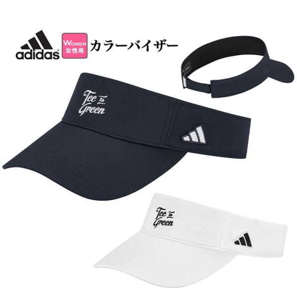 JE2448|JH3644 adidas GOLF フロントにカジュアルなロゴをデザインしたシンプルなバイザーはどんなスタイリングにも合わせやすい。 女性用<br>