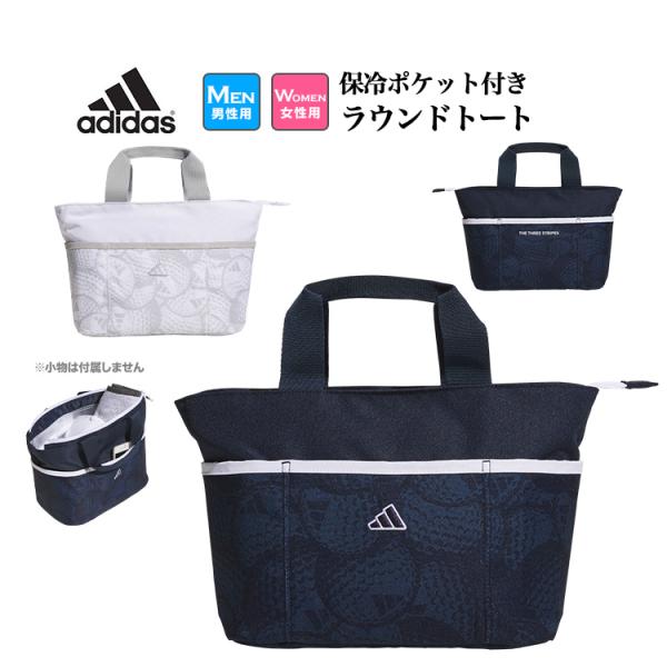 JY0855|JY0854<br>adidas GOLF 内側には保冷効果のあるポケットを装備し、500mlボトルを収納できる。メッシュポケット付きで小物を整理して収納しやすい。 男女兼用 ユニセックス 爆買 母の日