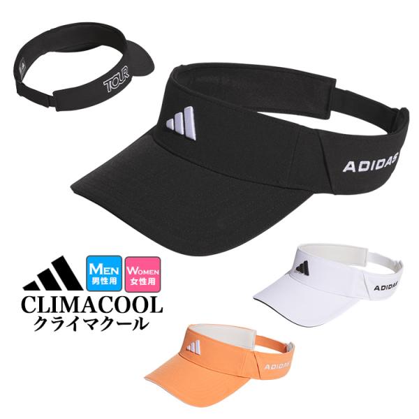 KD8833|KD8834|KD8832 アディダス ゴルフ E0494 CLIMACOOL クライマクール サイドロゴ バイザー [両サイドにロゴ。サングラスホルダー付き。]（メンズ/レディース） クールでドライなかぶり心地で集中力を維持...