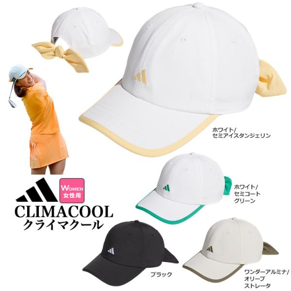 KD8870|KD8869|KD8868|KD8871 アディダス ゴルフ QD167 CLIMACOOL クライマクール リボン キャップ [取り外しのできるリボン ストレッチ]（レディース）  MEN