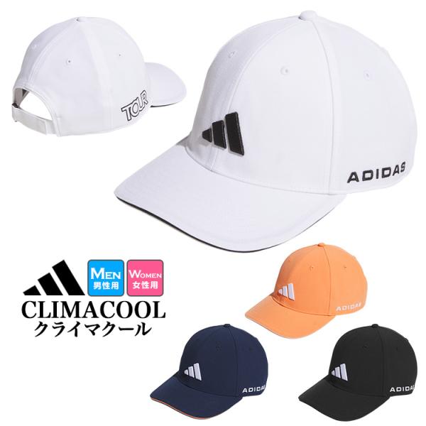 KD8831|KD8830|KD8828|KD8829 アディダス ゴルフ UW465 CLIMACOOL クライマクール サイドロゴ キャップ [両サイドにロゴ入]（メンズ/レディース） コットンならではの自然な快適さを提供。3足セット ...