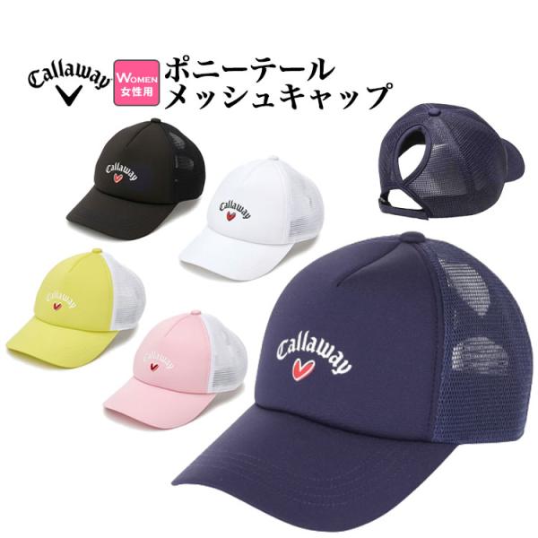 後方から髪の毛を出すことができ、可愛らしさだけでなく実用性にも優れたキャップ 女性用 爆買 母の日