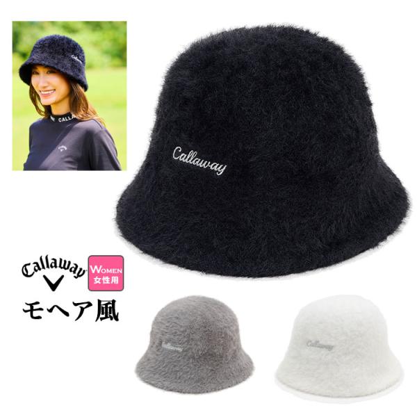 モヘア風の生地を全体に使用したバケットハット。冬のスタイリングに程よくアクセントを添えます  女性用 爆買