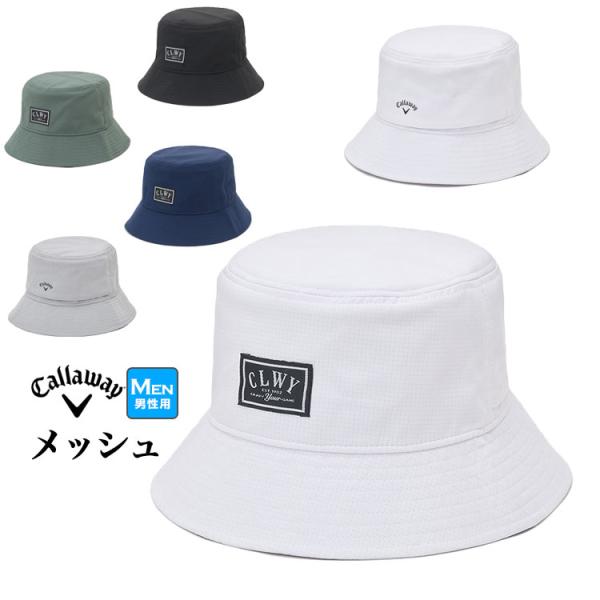 2026年 春 夏 新作 Callaway GOLF キャロウェイ ゴルフ C26191114 ドットメッシュ ハット [機能スベリ（吸汗速乾）サイズ調整可能 サイズ60cm]（メンズ） 長時間着用しても快適なドットメッシュハット。穴が無数...