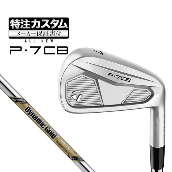 カスタムメイドクラブ カスタムクラブ Taylormade テーラーメード ゴルフクラブ  P・7CB IRON 爆買