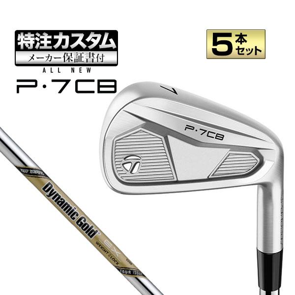 カスタムメイドクラブ カスタムクラブ Taylormade テーラーメード ゴルフクラブ  P・7CB IRON 爆買
