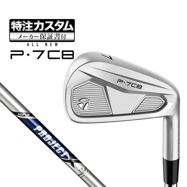 カスタムメイドクラブ カスタムクラブ Taylormade テーラーメード ゴルフクラブ  P・7CB IRON 爆買