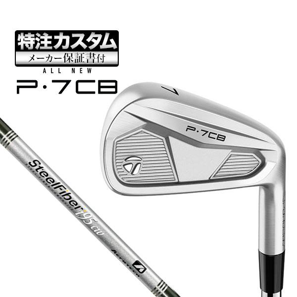 カスタムメイドクラブ カスタムクラブ Taylormade テーラーメード ゴルフクラブ  P・7CB IRON 爆買