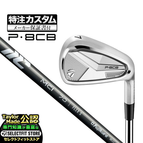 カスタムメイドクラブ カスタムクラブ Taylormade テーラーメード ゴルフクラブ 爆買