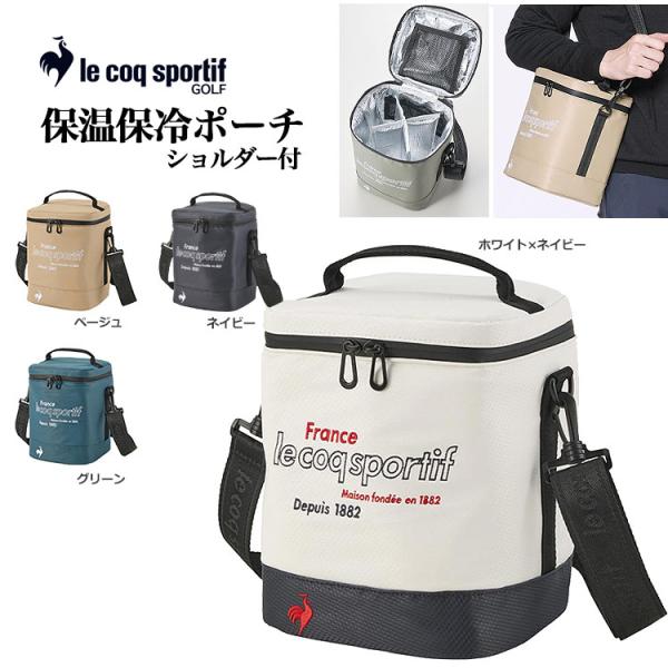 保冷・保温どちらの機能も付いた新型ポーチ 保冷剤などを入れられる２つのメッシュポケット付き