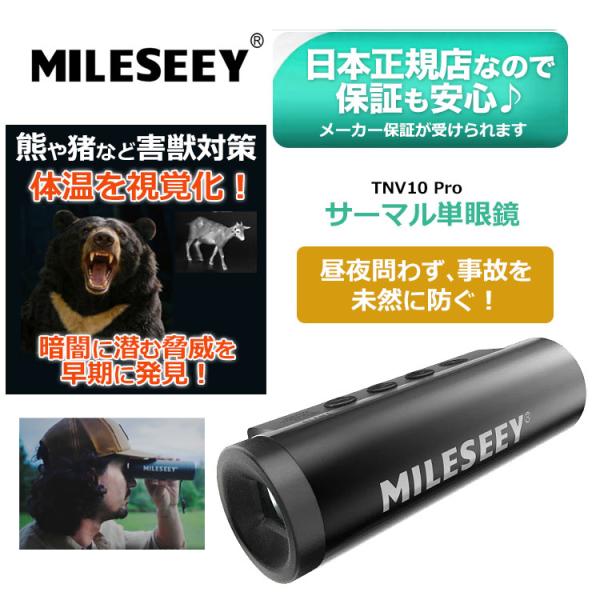 ビデオ録画機能なども搭載・12時間の長持ちバッテリー寿命 野生動物（クマやイノシシなど）の観察・被害対策 「暗視スコープ」「獣害対策」「赤外線カメラ」