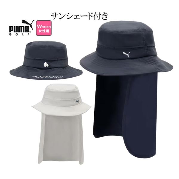 サンシェード付きで紫外線対策も万全です。通気性に優れたメッシュ素材を使用 （女性用）