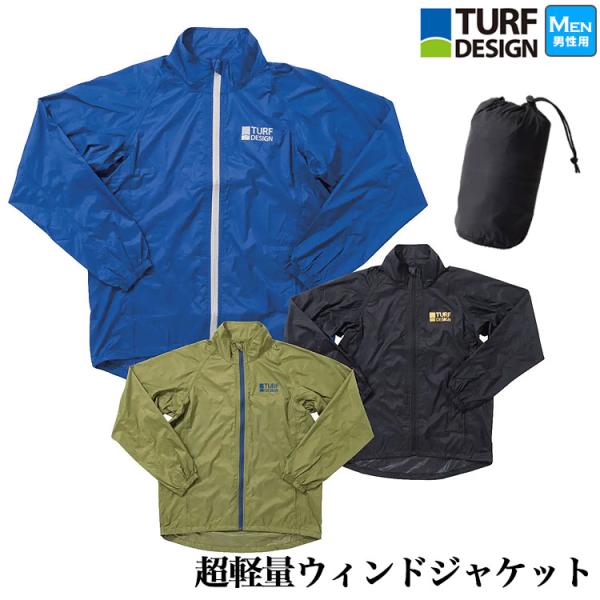 防風　耐水・透湿機能を追加し、小雨にも対応　小さく収納できるパッカブル 簡易的レインジャケット 爆買