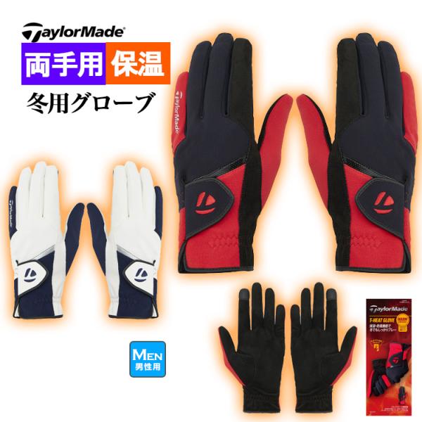 M20633|M20634 保温性と防風性を兼ね備えた冬用グローブ。ストレッチ性にも優れ、高いフィット感を実現する「フレックスムーブ」生地を採用 男性用