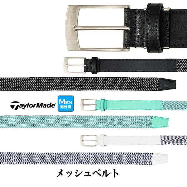 M16933|M16934|M16935 ゴルフベルト カット調整可能（約18cm）　ストレッチ 35mm幅 男性用 爆買