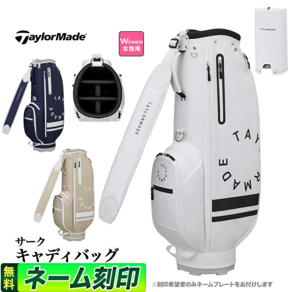 M24513|M24514|M24515 2026年 テーラーメイド ゴルフ TaylorMade テーラーメイド ゴルフ 軽やかでモダンなスタイルを演出。ポリエステル素材の軽量タイプの キャディーバッグ [8.5型 2.7kg 46インチ...