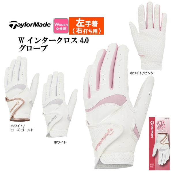 M24617|M24616|M24618 2026年 TaylorMade GOLF ゴルフ 平シリコンプリントを手の平全域に配置し、あらゆる方向にグリップ力を発揮 女性用 フローティング構造 爆買