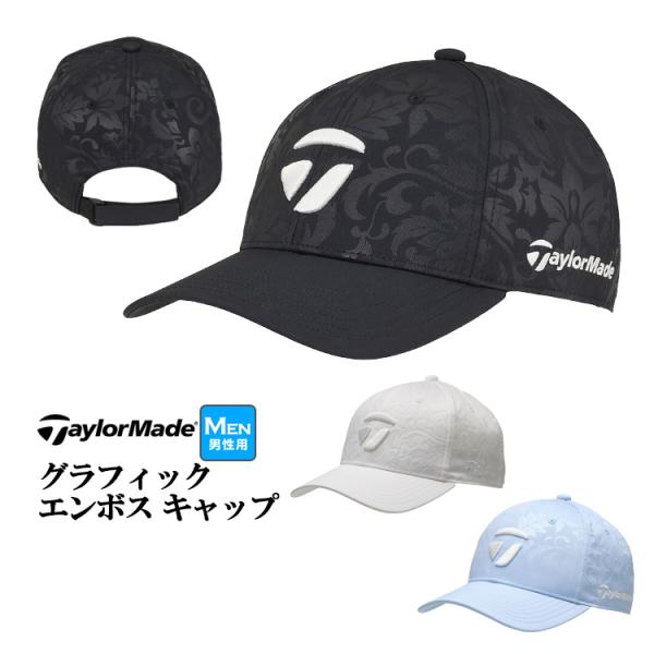 M20809|M20810|M20811 2026年 TaylorMade GOLF ゴルフ アパレルに使用されているグラフィックを立体感のあるエンボスで表現した上品なイメージのキャップ 男性用 吸汗速乾スベリ 爆買 父の日