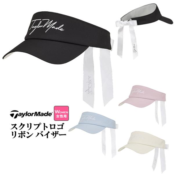 M20876|M20877|M20878|M20879 2026年 TaylorMade GOLF ゴルフ シンプルで上品なイメージのスクリプトロゴリボンバイザー。リボンはスナップボタンで着脱可能 女性用 吸汗速乾スベリ、UVケア(UPF5...
