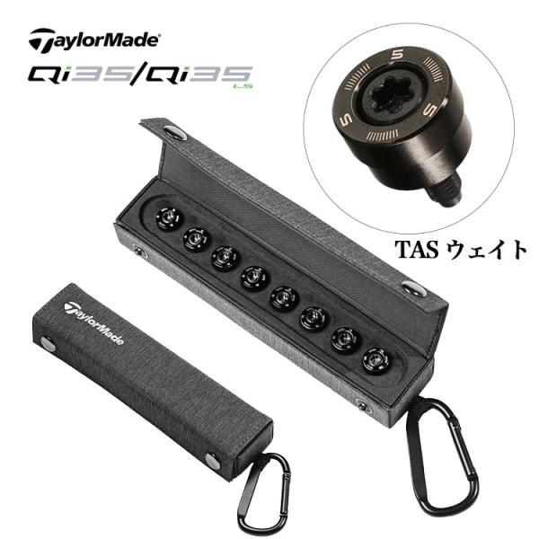 N3538601 弾道を調整できるTrajectory Adjustment Systemのウエイト 爆買