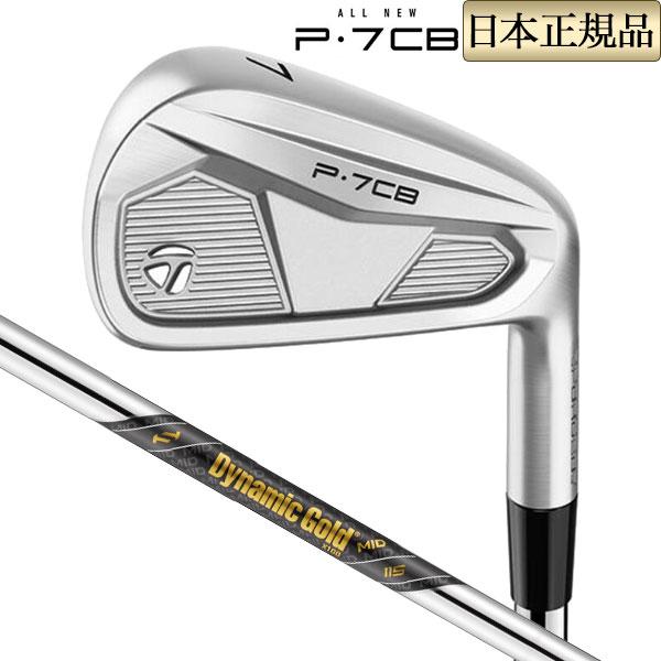 【日本正規品】【ゴルフクラブ】日本仕様 ゴルファーが追い求める心地良い打感と打音を実現したキャビティバックアイアン 爆買