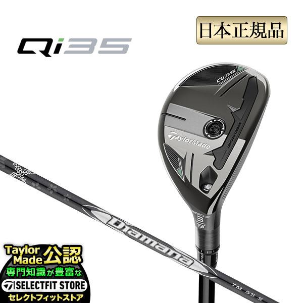 【日本正規品】【ゴルフクラブ】日本仕様 高弾道で思い通りに飛ばせる