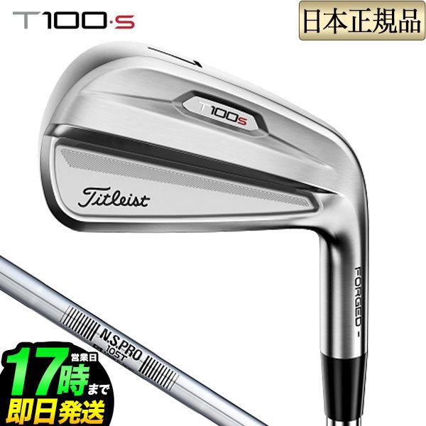 Titleist タイトリスト ゴルフ T100・S(T-100S)II アイアン Titleist タイトリスト ゴルフ T100・S(T-100S)II アイアン