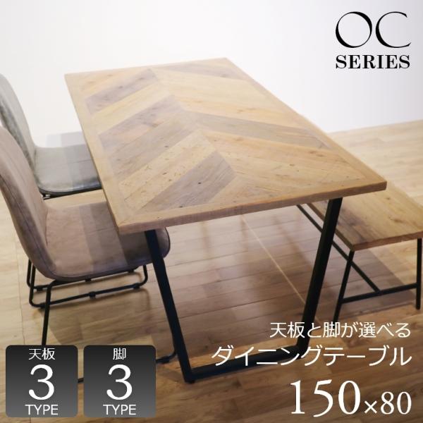 カフェテーブル 古材天板 アイアン脚 80×80cm OC(オーシー カフェテーブル 古材天板 アイアン脚 80×80cm OC(オーシー