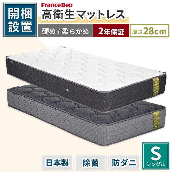 ■ Sサイズのマットレス一人暮らしの方や横付けして使用するのにおすすめのシングルサイズです。■ 硬さが選べるマットレス硬さはミディアムソフトとハードの2タイプを用意いたしました。■ 高い衛生機能マットレスの生地に除菌衛生機能糸を使用しており...