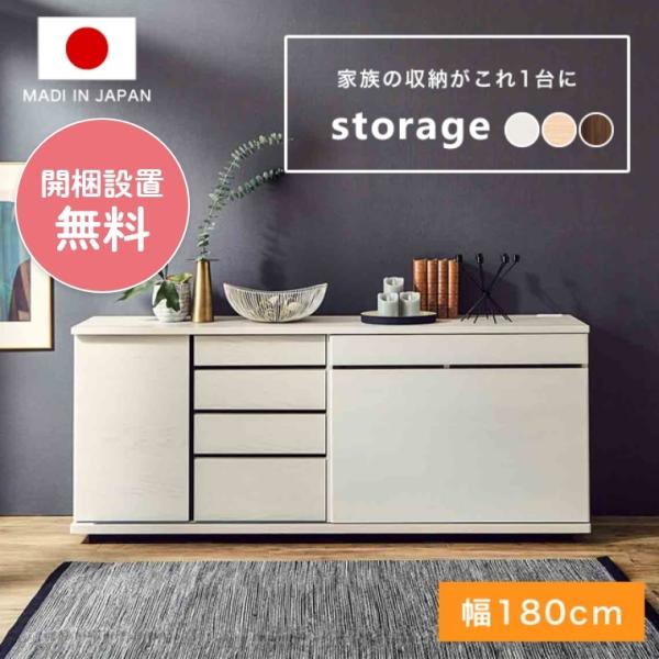 家族の収納をこれ1台に本体左の板扉内には棚板を挟んで上下2段、A4サイズの書類・ファイルが収納可能です。ボックス等に入れることで家族ごとに分類でき、どこにしまってあったか探す手間も省けます。また、180サイドボードはインナーボックスがきれい...