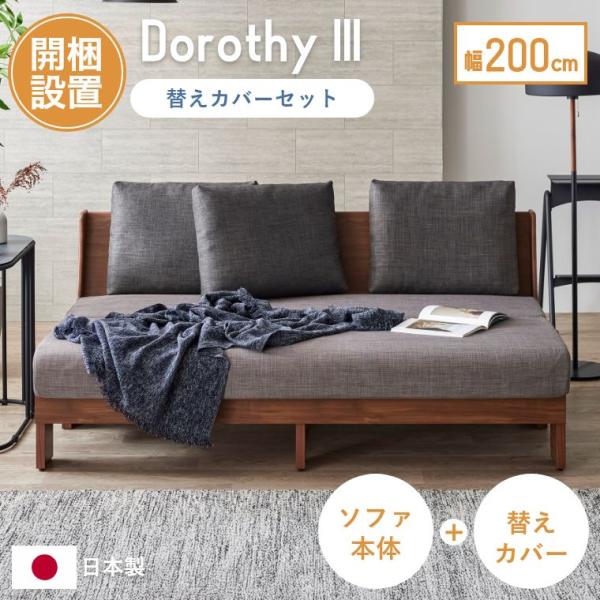 【リバティ3】■モーブルの人気ソファ、リバティがより快適にアップデート！立ち上がりやすい座面高やクッションの性能アップなど4箇所をアップデートした快適なごろ寝ソファです。【替えカバー+追加クッション】■座面が破れたり汚れたりしても安心な替え...