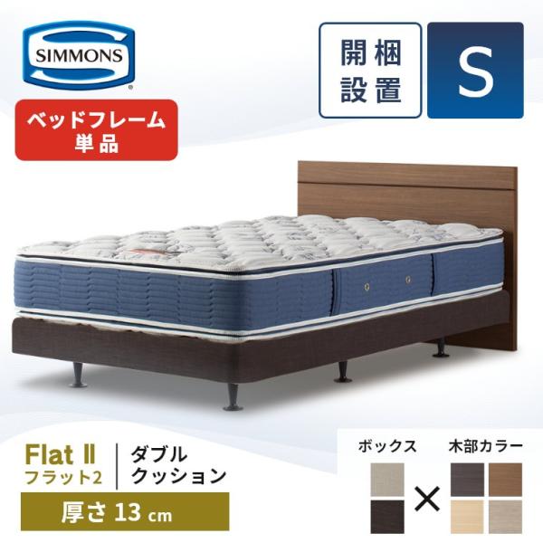 シモンズならではの、人が喜ぶものという「感性工学」を取り入れたBeautyrest(ビューティレスト)シリーズ。その中でも1人でも多くの方が快適に眠れるようこだわったBeautyrest Selection(ビューティレストセレクション)シ...