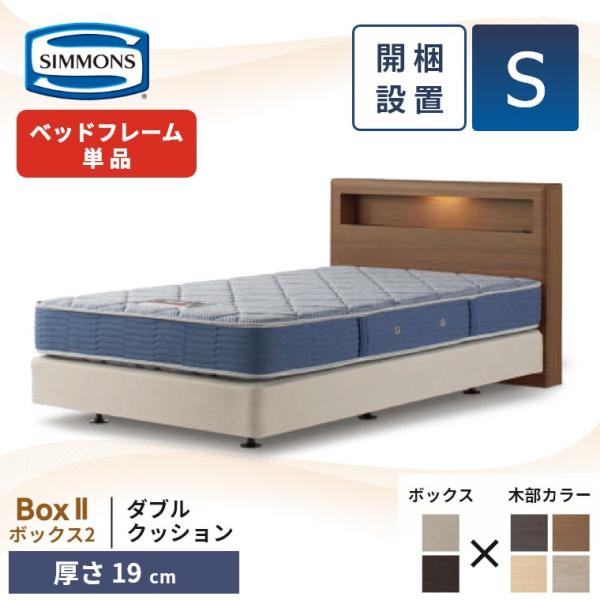 シモンズならではの、人が喜ぶものという「感性工学」を取り入れたBeautyrest(ビューティレスト)シリーズ。その中でも1人でも多くの方が快適に眠れるようこだわったBeautyrest Selection(ビューティレストセレクション)シ...