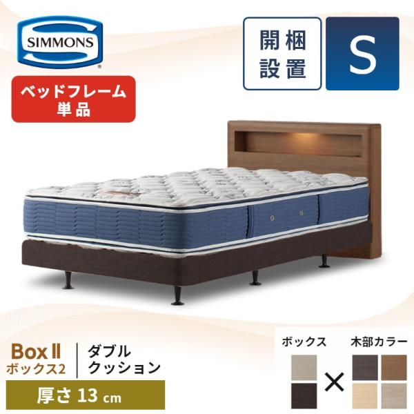 シモンズならではの、人が喜ぶものという「感性工学」を取り入れたBeautyrest(ビューティレスト)シリーズ。その中でも1人でも多くの方が快適に眠れるようこだわったBeautyrest Selection(ビューティレストセレクション)シ...