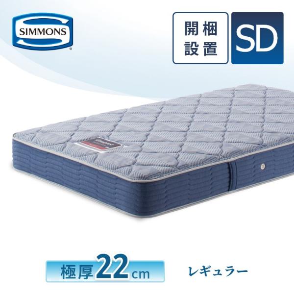 シモンズならではの、人が喜ぶものという「感性工学」を取り入れたBeautyrest(ビューティレスト)シリーズ。その中でも上品な素材を使い、シンプルなデザインに仕上げたBeautyrest Selection(ビューティレストセレクション)...