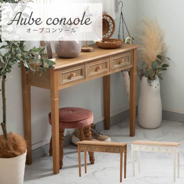 ■木目調を生かしたナチュラルなデザイン<br>凹凸がなくサラッとした天板は。食事や作業をする時も快適に使用できます。<br>■用途に合わせて様々な使い方奥行き33cmのコンパクト設計は、玄関等色々な場面で使用できます...