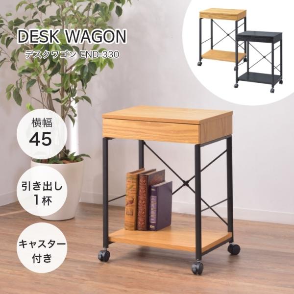 ■デスク周りがすっきりするデスクサイドにワゴンがあれば、仕事や学習に必要なものを収納可能なのでデスク周りがすっきり整理されます。■サイドテーブルなどにもソファの横に設置すれば丁度良い高さのサイドテーブルに。様々な使い方ができるポテンシャルの...