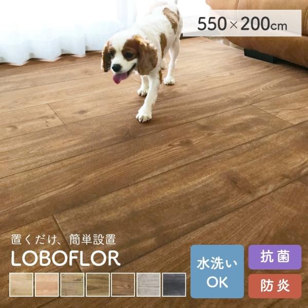 フロアマット カーペット フロアカーペット マット ラグマット フロアタイル フローリング調 犬用 猫用 ペット用マット イヌ ネコ 高密度 高耐久 防水 水洗い可 衛生的 引っかき傷 爪痕 F☆☆☆☆ 防炎マーク ホルムアルデヒド ハサミ...