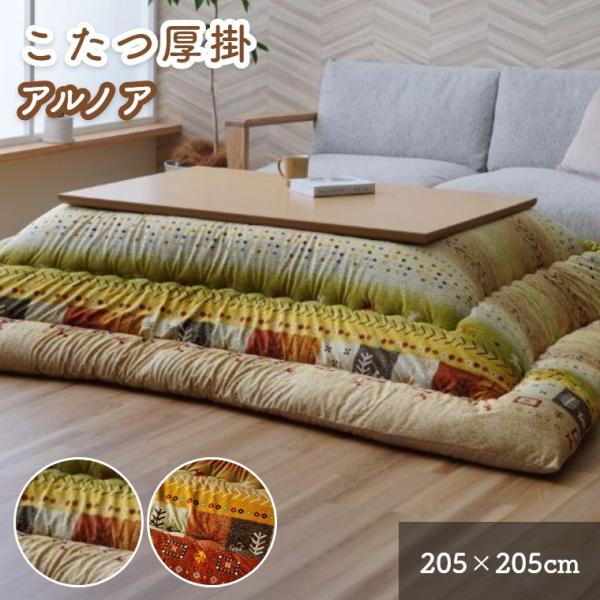 毛が短く滑らか肌触りの短毛マイクロ生地を使用！ギャベ柄のこたつ布団