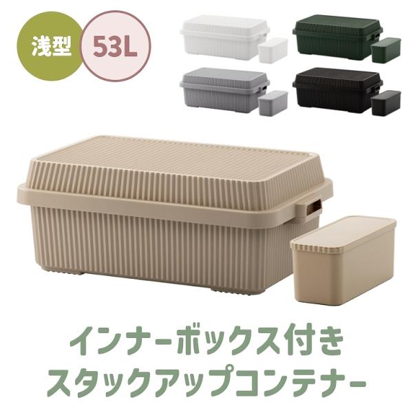 スタックアップコンテナー53 83は、アウトドアや屋外での使用に最適な大型収納ボックスです。蓋付きで中身をしっかり保護し、耐荷重100kgの頑丈な設計が特徴です。持ち手付きで移動も簡単。キャンプ用品や工具、衣類の整理整頓に便利です。シンプル...